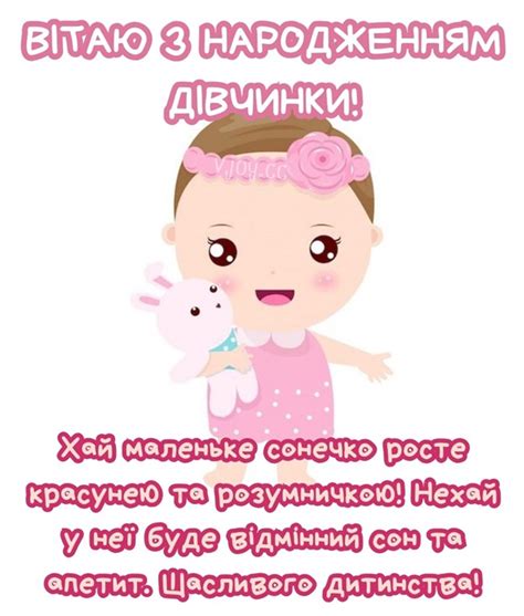 Красиві картинки З народженням донечки 36 фото