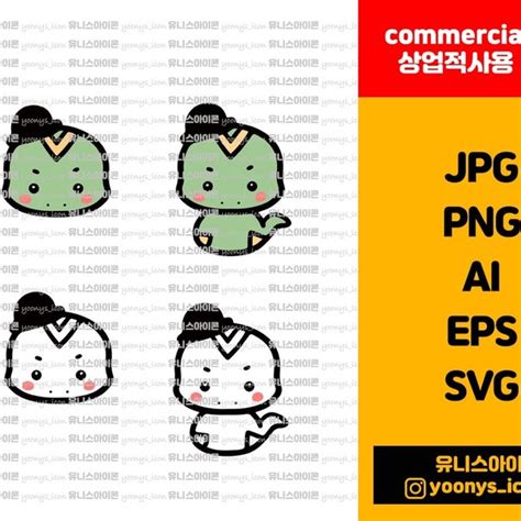 귀여운 뱀 캐릭터 8종 세트 뱀띠아기 일러스트 이름표 청뱀의 해 푸른뱀의 해 을사년 자수파일추가 Dst 유니스아이콘