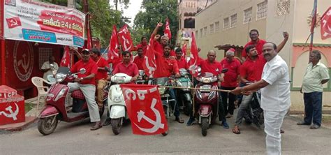 సీపీఐ జాతీయ సభలను జయప్రదం చేయాలని ర్యాలీ Rally To Win Cpi National
