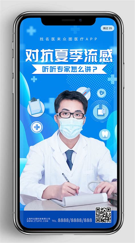 医疗海报人物素材 医疗海报人物模板 医疗海报人物图片免费下载 设图网