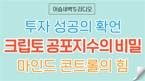 비트코인 투자 이것만 알면 성공가능한 비법 Youtube