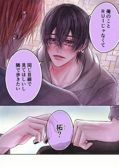 創作bl「アイドル、誕生日を祝いたい。 創作bl 天馬拓生誕祭2023」広瀬りさの漫画