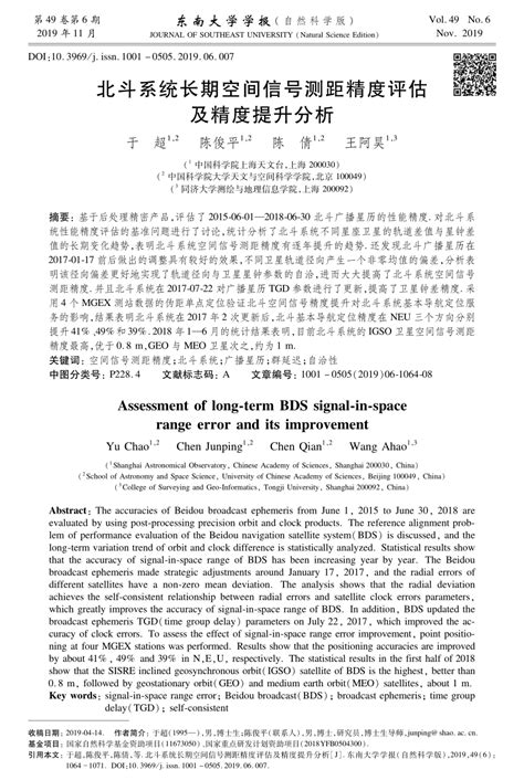 Pdf Assessment Of Long Term Bds Signal In Space Range Error And Its