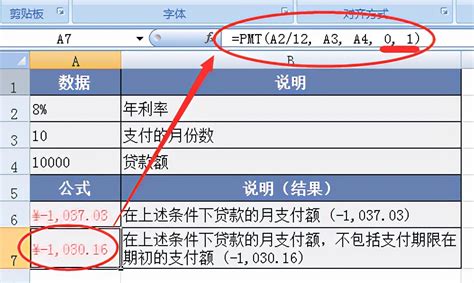 轻松办公 Officeexcel函数精解（十四） 正数办公