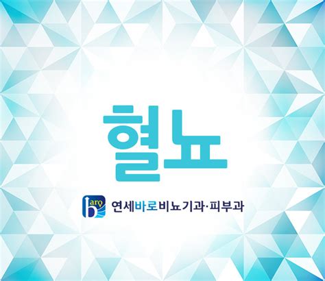 수원시 비뇨기과 혈뇨 증상이 나타나면