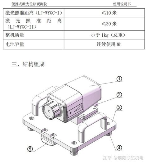 便携式激光位移观测仪观测钢轨纵向爬行 知乎