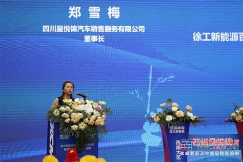 交车百台！徐工新能源重卡西南大区4s店开门迎客 图片 中国路面机械网