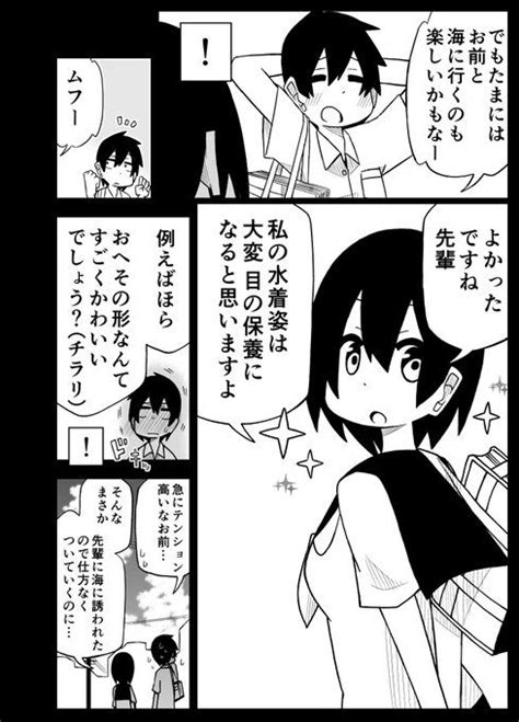 かわいい後輩に言わされたい漫画まとめ 漫画 ギャグ 漫画 4コマ漫画