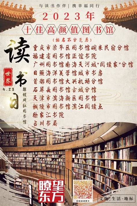 2023全国十佳图书馆出炉长沙这家图书馆上榜 文体 长沙晚报网