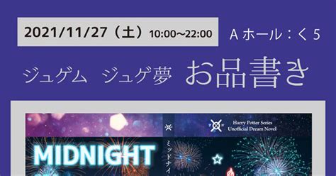 ハリポタ ジュゲムジュゲ夢お品書き サク 夜間飛行のマンガ ギルデロイ・ロックハート クィリナス・クィレル ハリポタ夢 Pixiv