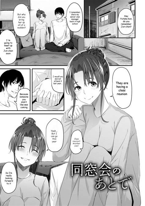 Nepuka Dousoukai No Ato De English