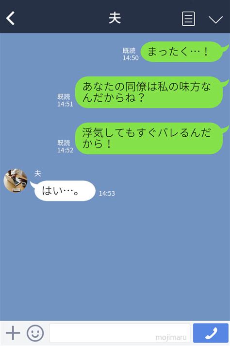 【里帰り出産中、同僚からのタレコミが！？】妊娠中の妻がいるのに“女を入れに連れ込んだ”夫⇒絶体絶命な状況で平謝り！？