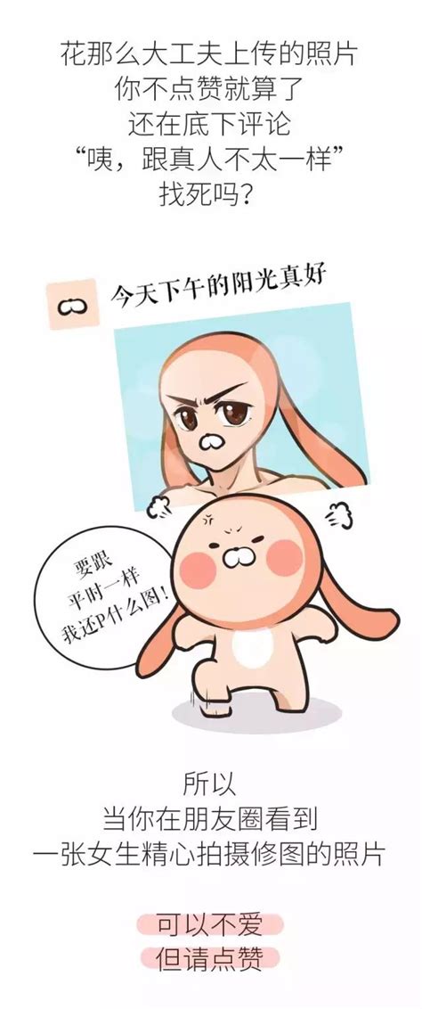 女生在發朋友圈前都會想些什麼？太不容易了 每日頭條