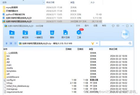Python计算机毕设【附源码】生鲜冷链物流配送系统（djangomysql论文）基于python的农产品销售系统物流如何保证产品的新鲜