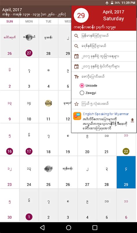 Mmcalendaru Myanmar Calendar Apk For Android Download