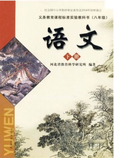 河大版电子课本 河北大学出版社