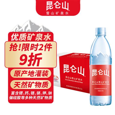 昆仑山 饮用天然矿泉水 550ml 18瓶 整箱装 高端矿泉水 世界好水 京东商城降价监控 价格走势 历史价格 一起惠神价网