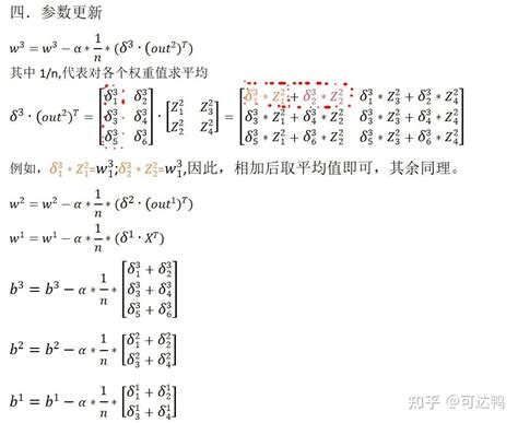 多样本反向传播矩阵推导及其mlp的代码实现 知乎