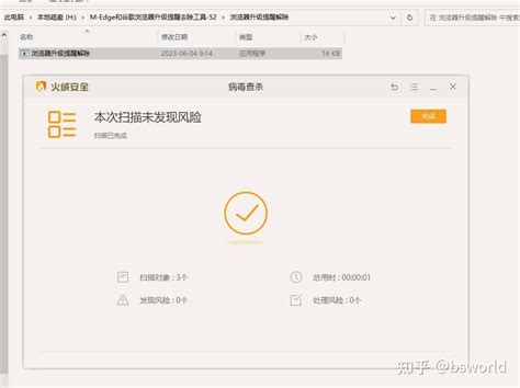 162 如何去除win7系统中edge和谷歌浏览器升级提醒？ 知乎