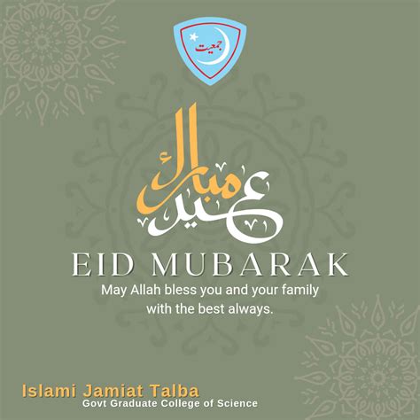 Voice Of Gcs Eid Ul Adha Mubarak 🌙 May Allah Shower His