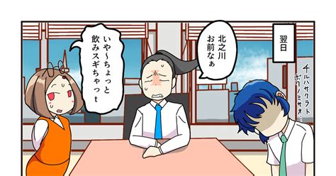 腐女子 課長と新人の関係が濃い話36 くそや商店のマンガ 漫画 課長と新人の関係が濃い話 オリジナル漫画 Pixiv