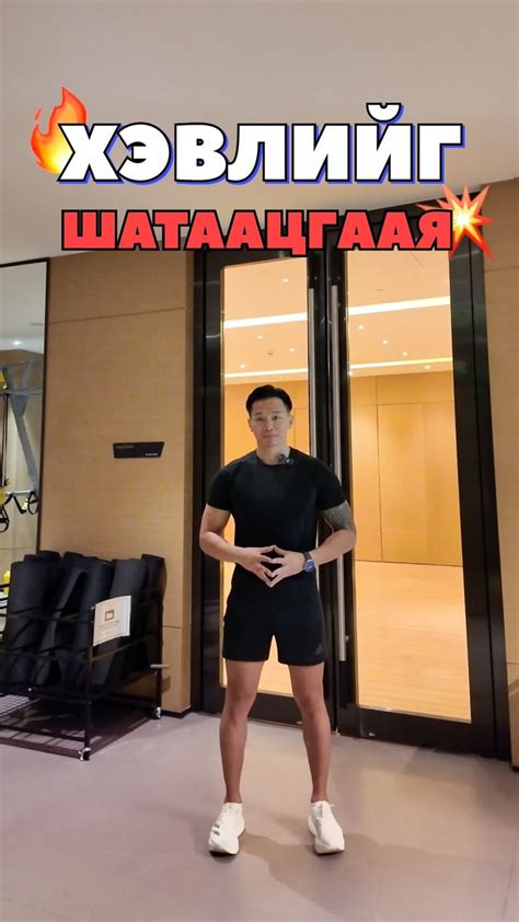 Ж Баянмөнх Хүзүү мөр нурууны бөгтөр засах хүзүүний арын товгор