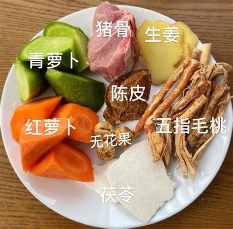 【五指毛桃青红萝卜猪骨汤的做法步骤图】暖暖的汤下厨房