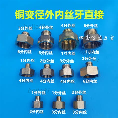銅變徑內外絲直接大變小外內螺紋直通1分2分3分4分異徑絲牙直通頭【滿99發貨】 蝦皮購物