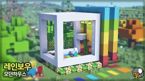 آموزش ساخت خانه های زیبا و مدرن در ماینکرفت ماینکرافت Minecraft