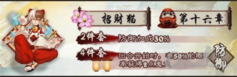 阴阳师椒图御魂怎么搭配 阴阳师椒图御魂搭配推荐 当下软件园