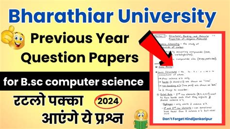 bharathiar university previous year question papers for b sc computer
