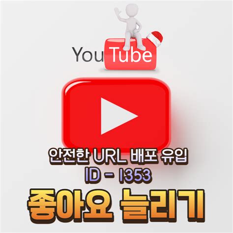 유튜브 좋아요 늘리기 Sandc파트너스 유튜브 인스타 구독자 팔로워 조회수 늘리기 구매 블로그방문자늘리기