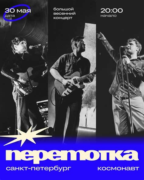 Перемотка Peremotka Peremotka Band • Instagram Photos And Videos