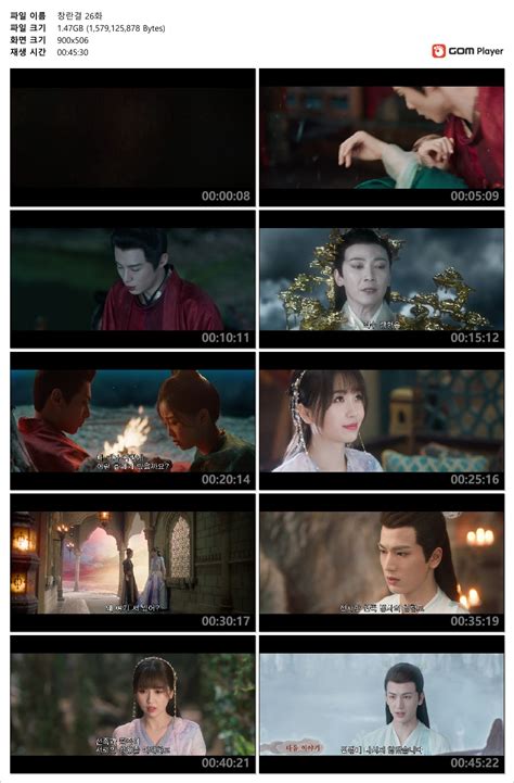 창란결 26화 저장 파일썬