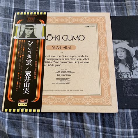 荒井由実 ／lp レコード／ ／帯付／ひこうき雲 ／コバルトアワー／二大名作／返事はいらない／きっと言える／卒業写真／ルージュの伝言松任谷