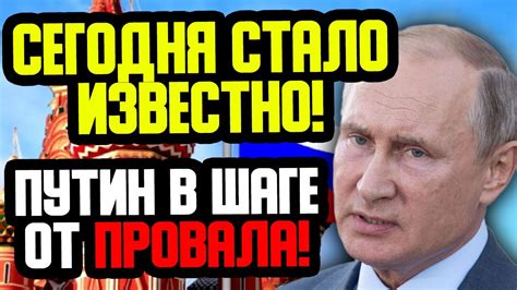РОКОВЫЕ СОБЫТИЯ ДЛЯ РОССИИ 07092022 У ПУТИНА БОЛЬШИЕ ПРОБЛЕМЫ