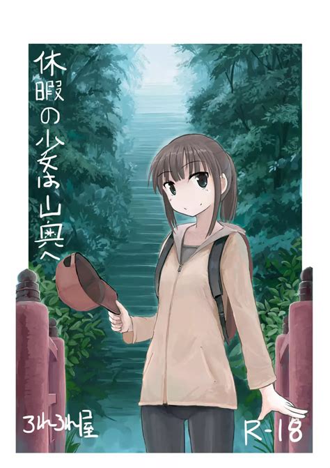 Tsロリおじさんの冒険 オナニー編 同人誌 エロ漫画 Nyahentai