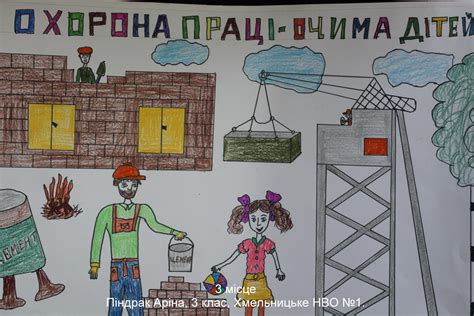 Управління Держпраці визначені переможці обласного етапу конкурсу
