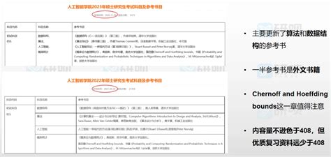 南京大学人工智能考研（855数据结构、算法、人工智能、概率统计）经验分享 知乎