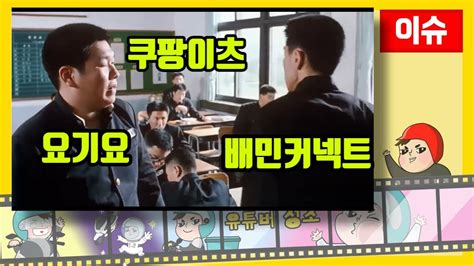 일반대행위탁 바로고부릉생대등 배민플러스 종결 다시는 헛소리하지말고 선동하지마 X도모르면서 Youtube