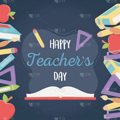 教师节快乐，贺卡学校课本、铅笔尺子和用品