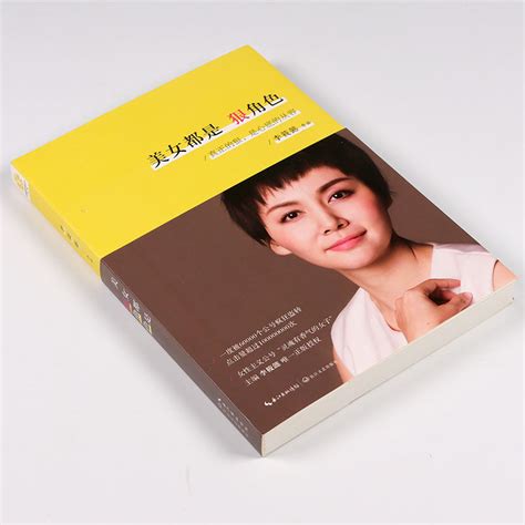 美女都是狠角色李筱懿的书鸡汤成功励志女性职场正能量灵魂有香气的女子在时光中盛开的女子气场哪里来先谋生再谋爱情商是什么虎窝淘