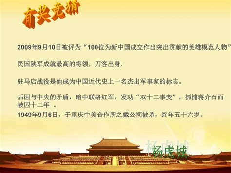 广东省惠州市博罗县石湾中学北师大版八年级上册历史课件：第17课 中华民族到了最危险的时候（共17张ppt） 21世纪教育网