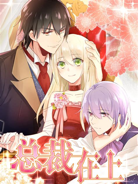 好看的漫画人气榜 奇漫屋