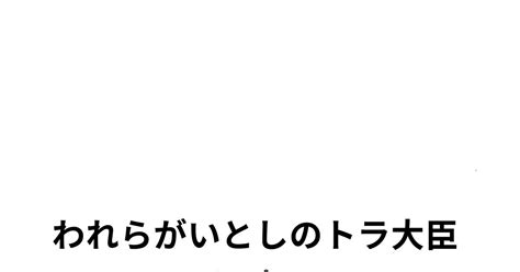 腐術廻戦 12月11日の新刊 サンプル・アンケート Asaのマンガ 五悠 幼児化 腐術廻戦1000users入り Pixiv