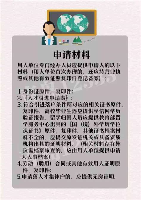 已就業的我們，落戶青島這樣辦！專科的人才可引進 每日頭條