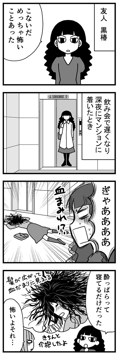 血まみれの女性 あらた真琴のブログ〜あらたより〜