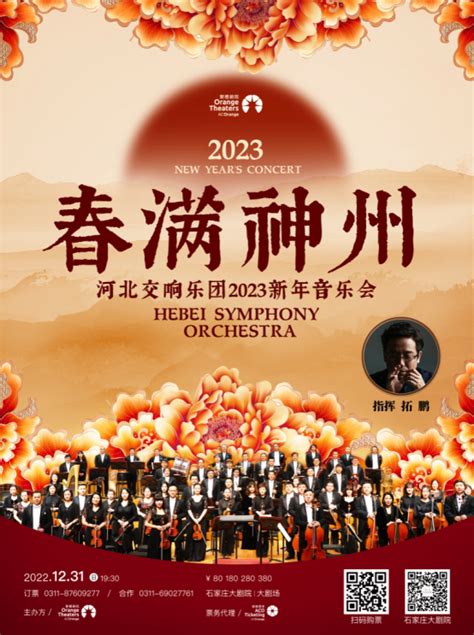 以文化人，更能凝心聚力，石家庄大剧院“云剧场”线上演出不间断