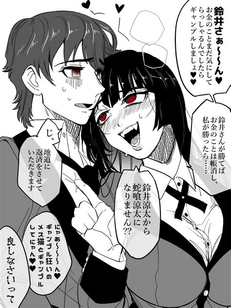 Jabami Yumeko And Suzui Ryouta Kakegurui Drawn By Hinode Kouhaku