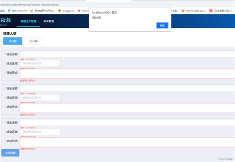 Element Ui El Form提交时校验循环出来的多个form表单12871709的技术博客51cto博客